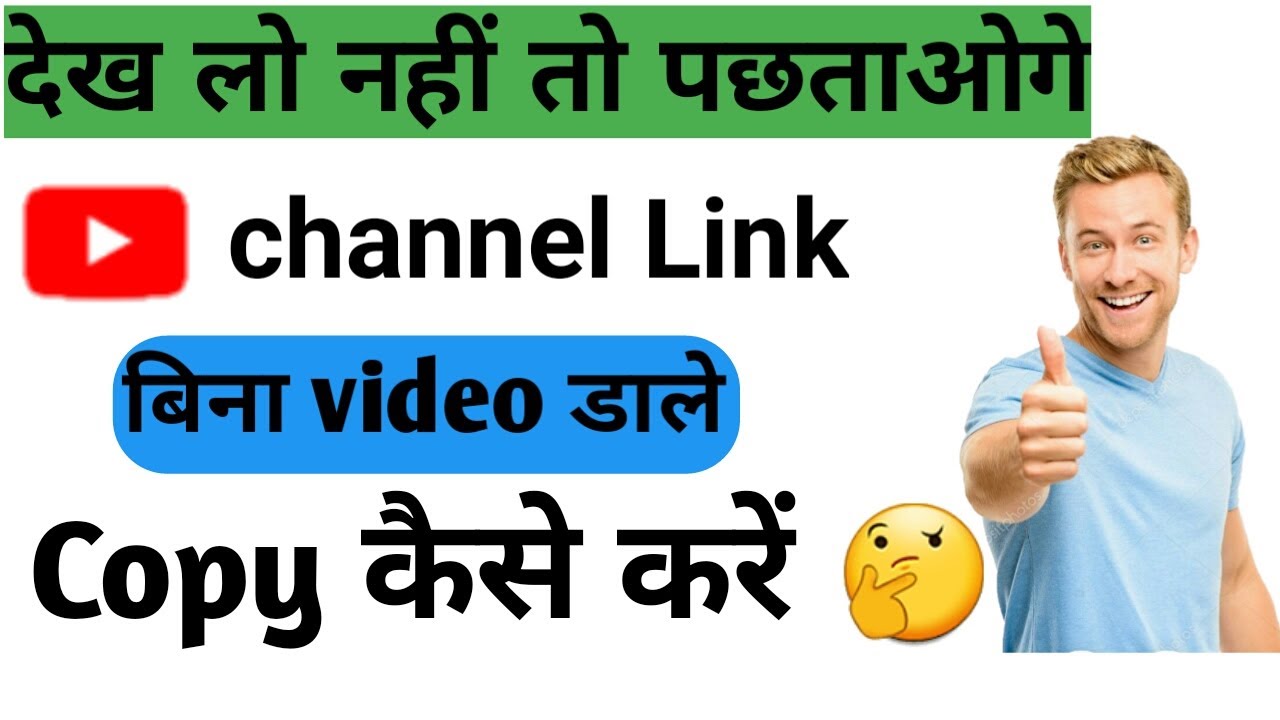 How To Get Link Of Youtube Channel In 2020 Youtube Channel Link 2020 how-to-get-link-of-youtube-channel-in-2020-youtube-channel-link-2020