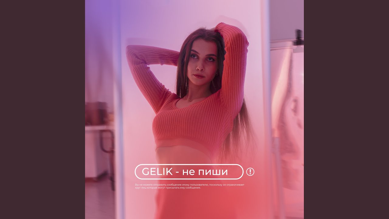 Не пиши Youtube