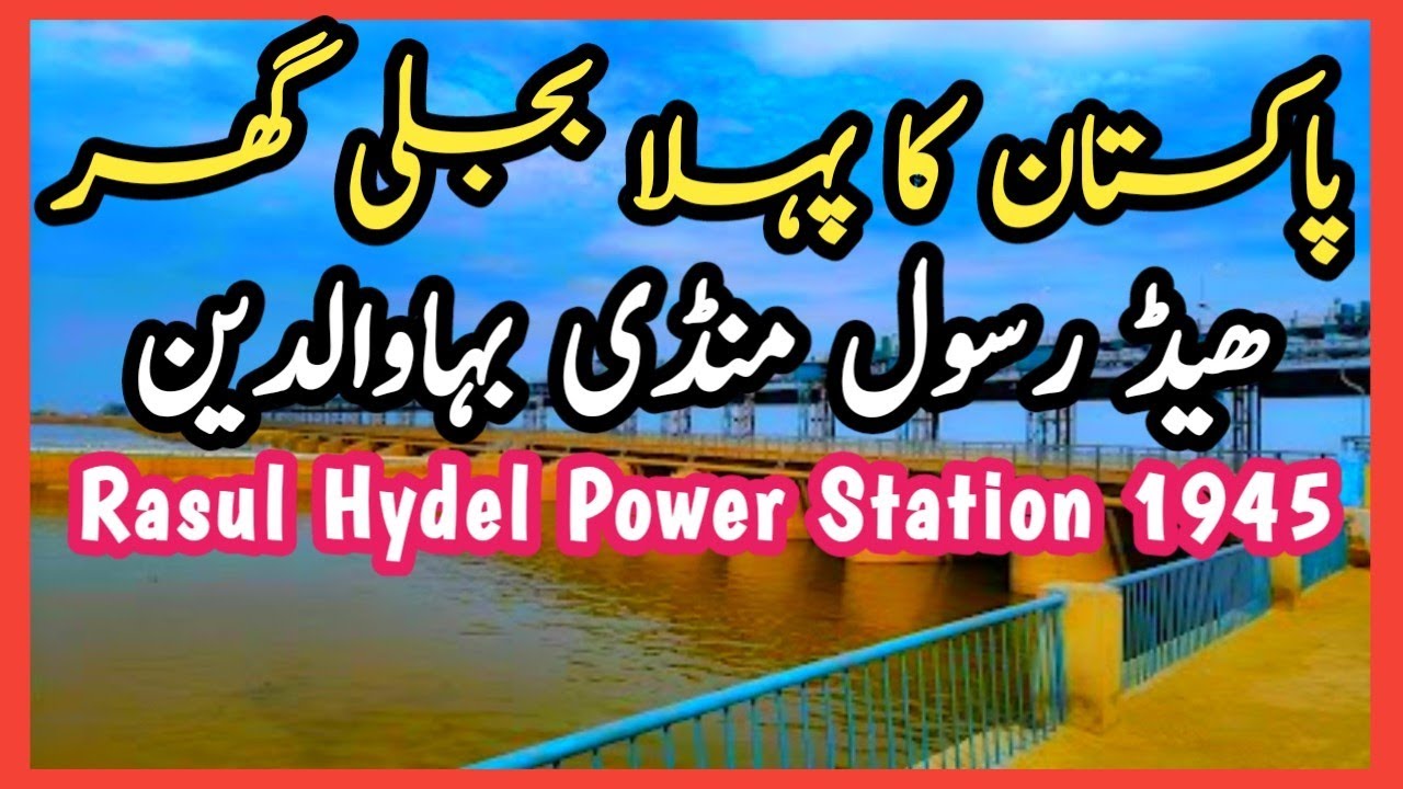 Pakistan First Hydro Power Station Head Rasul | Old Rasul Barrage Mandi ...