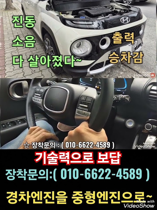 캐스퍼 가솔린 터보 커스텀 흡기튜닝 배기튜닝 정밀가공으로 만들어진 제품 Gvp 전기장치 출력과연비를 높여주는제품 N터보 에코튜닝 블랙홀임팩트 N터보 연료절감기 무동력