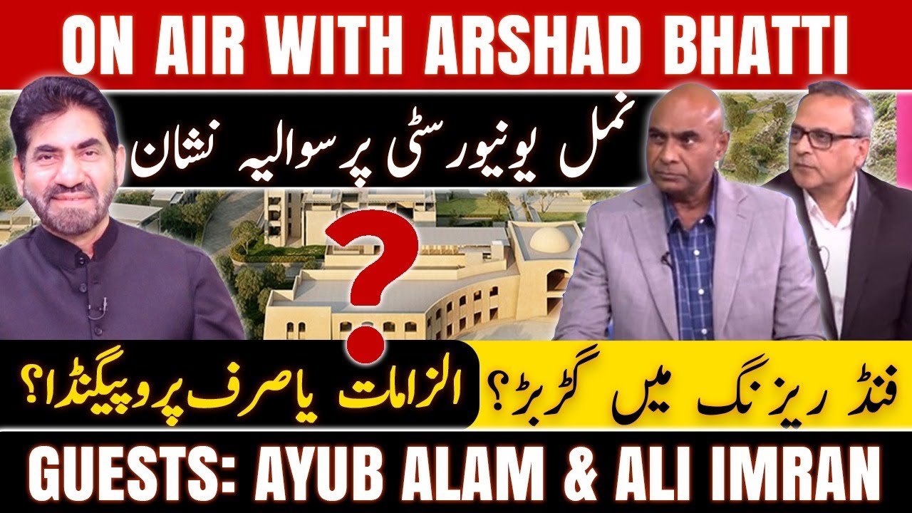 ONAIR Arshad Bhatti | Namal University Fundraising Controversy | False Allegations or Reality ...