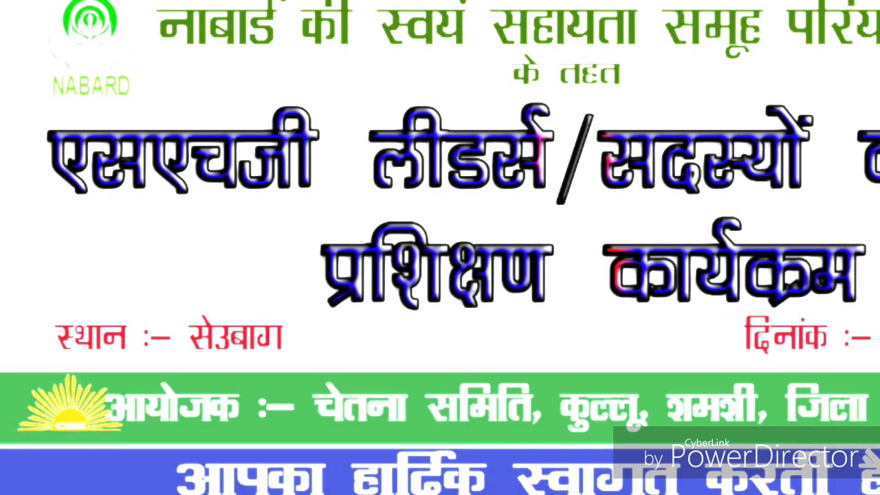 Training to shg leaders - YouTube