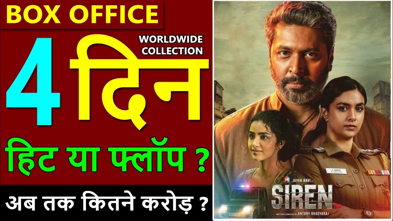 Siren box office collection day 4, siren worldwide collection, siren ...