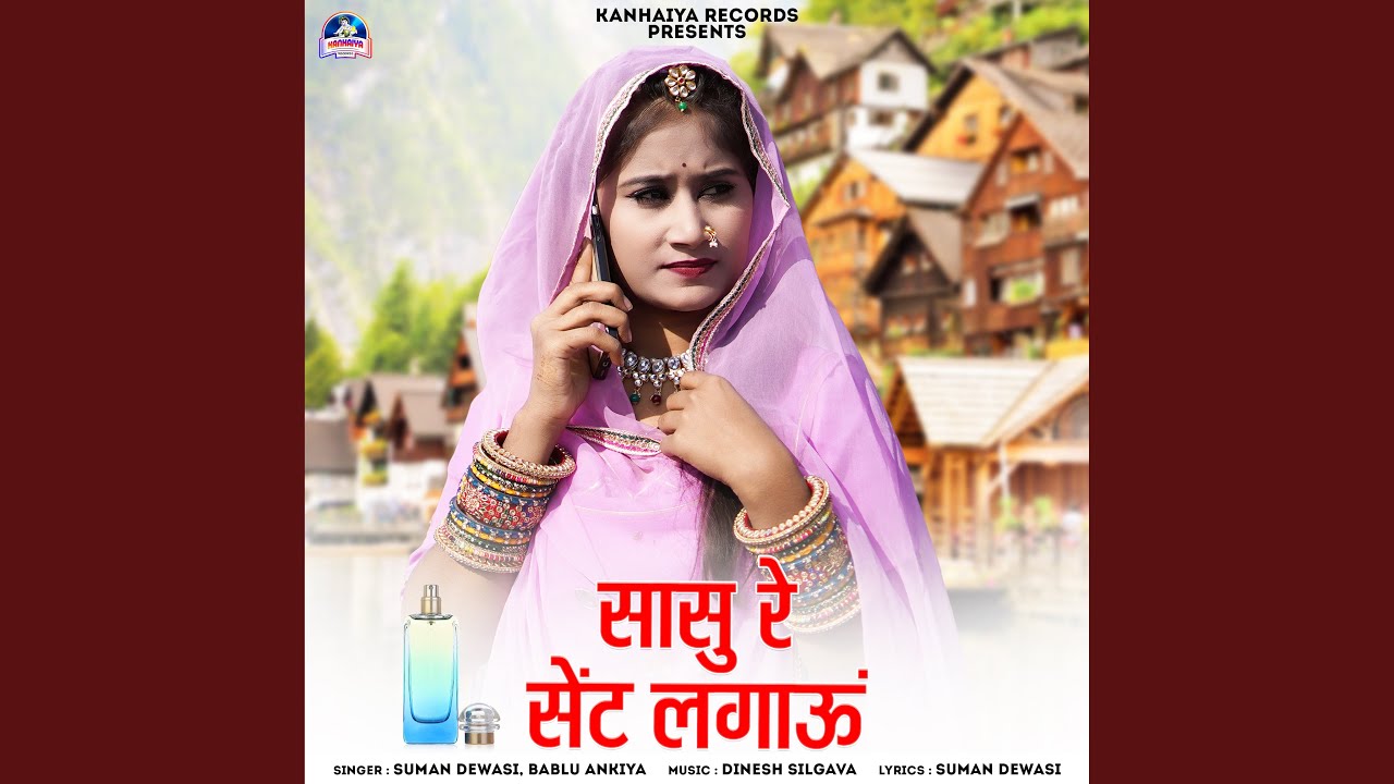 Sasu Re Sent Lagau - YouTube