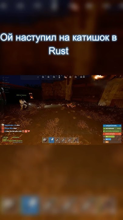 POV: тимейт наступил на катишок в Rust#rustshorts #memes #funny #rust - YouTube