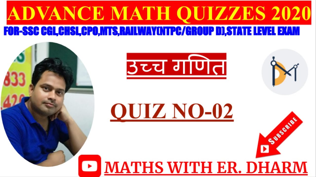 ADVANCE MATH QUIZZES 2020-(QUIZ NO-02) FOR SSC(CGL,CPO,MTS, CHSL ...
