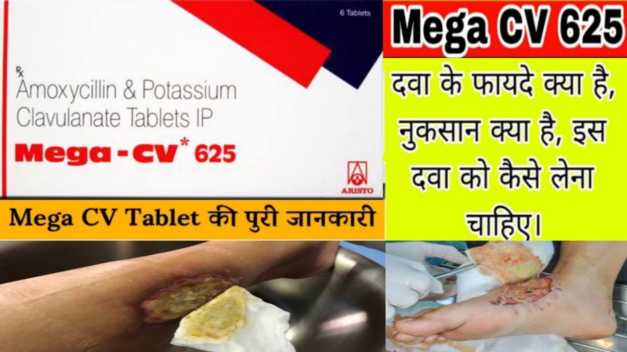 Use Of Mega cv 625 In Hindi || How To Use Mega cv 625 Tablet Full ...