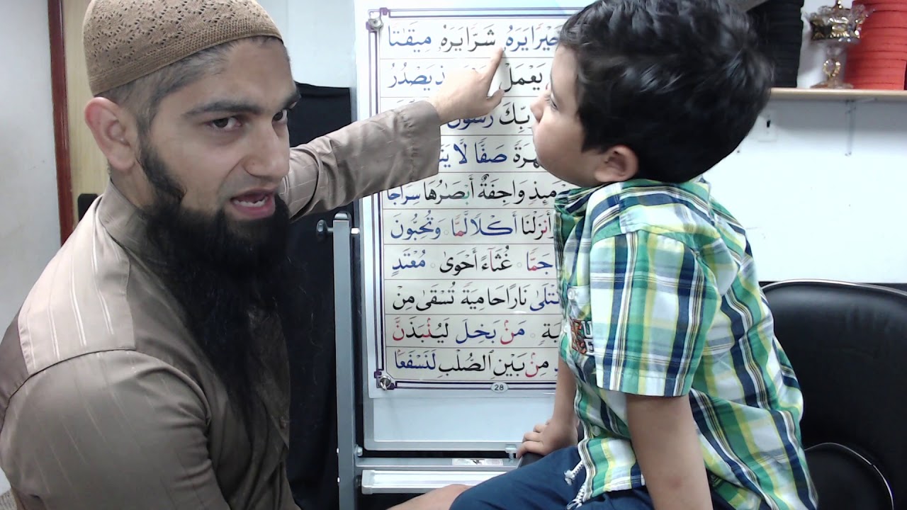 Qaida Nuraniyah to Quran - Boy Edition - Lesson 16 - Part 6 - القاعدة ...