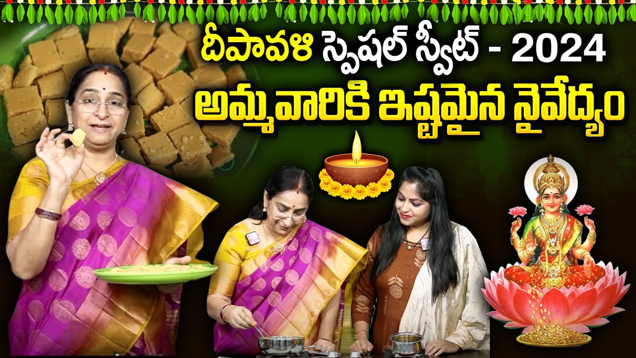 Ramaa Raavi దీపావళి 🪔స్పెషల్ పర్ఫెక్ట్ మైసూర్ పాక్ Mysore Pak