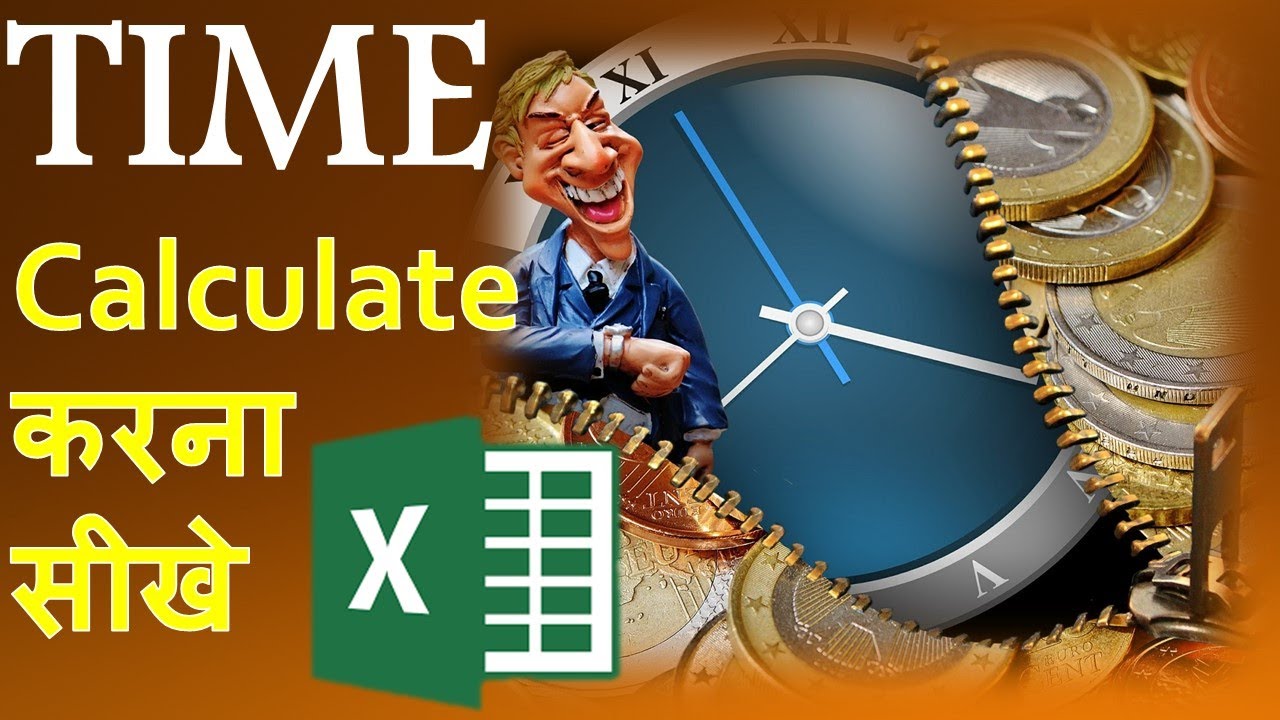 Calculating Time In MS Excel Calculate Time Difference In Excel Calculating Time In MS Excel Calculate Time Difference In Excel