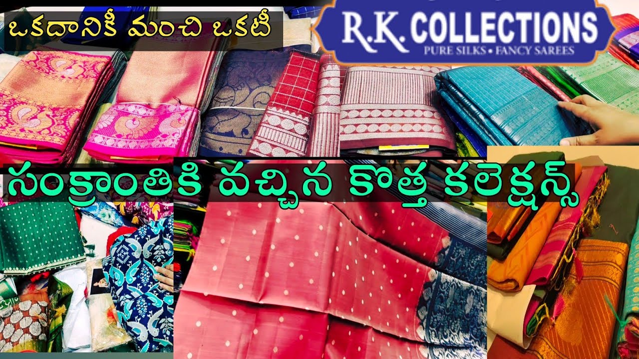 Rk collections లో సంక్రాంతి స్పెషల్ sarees collection | Rk collections ...