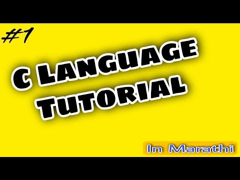 #1 C Language Tutorial (In Marathi) || Practical. - YouTube