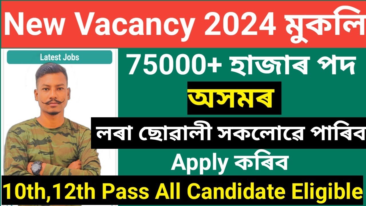 😍Good News😯Govt Job New Recruitment 2024 - Notification Out 75000+ Post ...