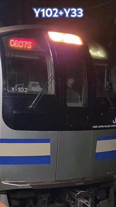 Y102+Y33 #鉄道 #電車 #train #e217系 - YouTube