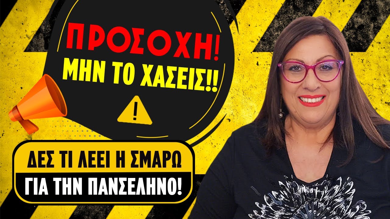 Β' ΜΕΡΟΣ: 🌝 ΠΑΝΣΕΛΗΝΟΣ ΣΤΟΝ ΑΞΟΝΑ ♒️ ΥΔΡΟΧΟΟΥ - ΛΕΟΝΤΑ ♌️ 5 ΦΕΒΡΟΥΑΡΙΟΥ ...