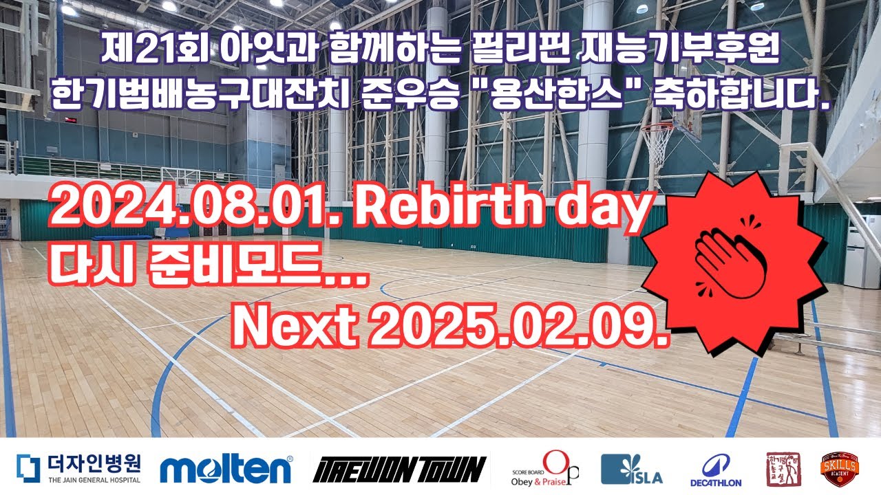 한기범성인농구교실용산한스 8월1일1라운드 패스게임 통한 경기현장 코어운동의중요성과필요성 사이드스텝상황 전진드리블상황 점프상황 코어의핵심적인역할 농구교육전문