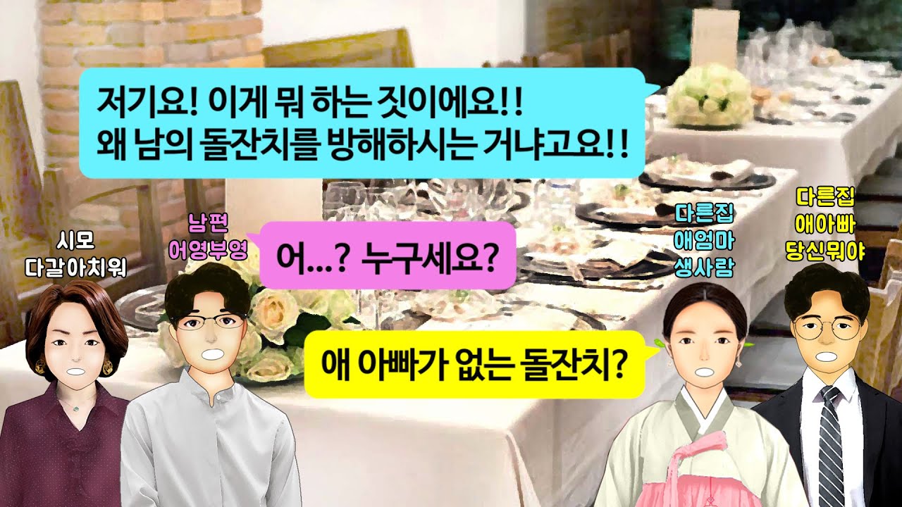 깡냉이톡썰 딸 임신한 주제에 백수처럼 집에서 퍼질러져 우리아들 등골 빼먹냐 행패 부리는 시모 연끊고 살다 아들 태어나니