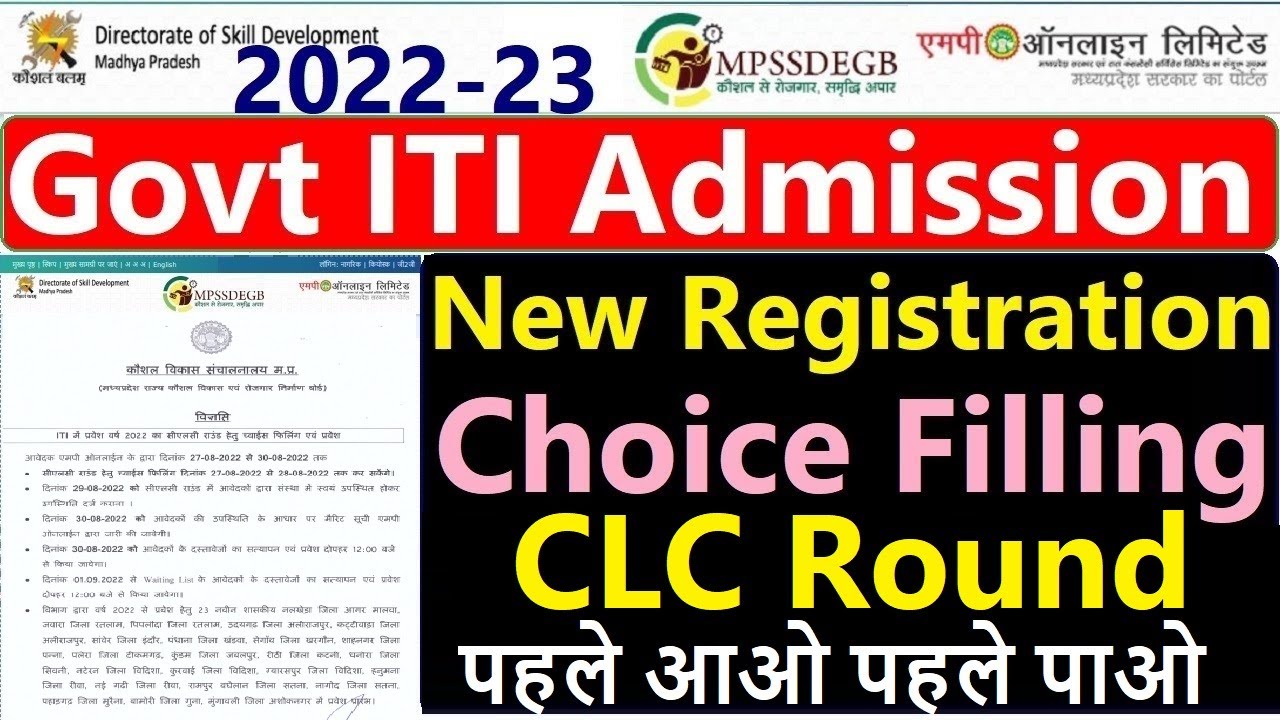 ITI CLC Round Admission Online Form 2022 Kaise Bhare | Govt ITI Online ...
