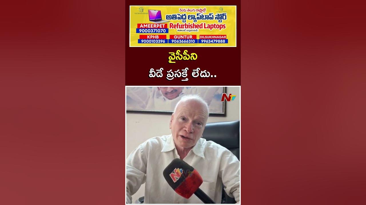 MP Pilli Subhash Chandra Bose Clarity On Party Change | Ntv - YouTube