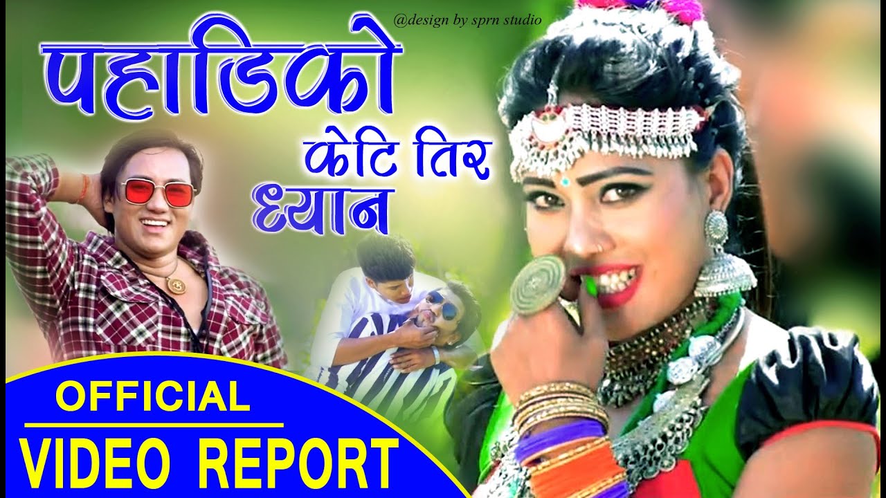 PAHADIKO KETI TIRA DHYAN // NEW NEPALI THARU VIDEO SONG // FT_MUKUNDA ...