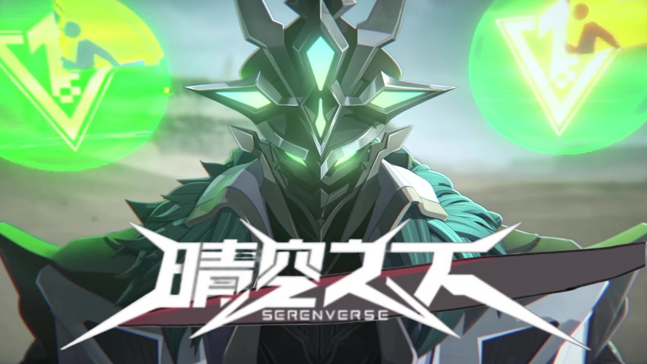 《晴空之下》还有高手?! 首曝CG動畫——圍場，變身於此！ Seren Verse × INCHI / Cinematic PV - YouTube