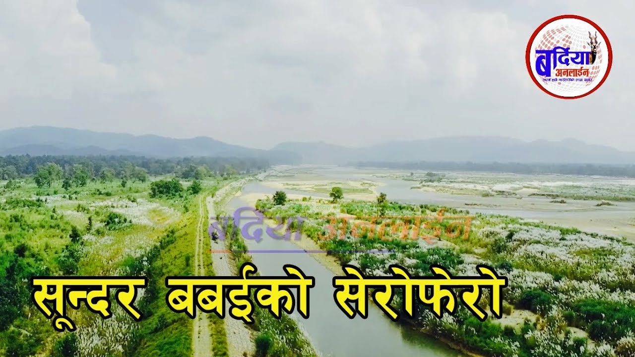 Beautiful Babai River | Drone View | Visit Nepal 2020 | Visit Bardiya ...