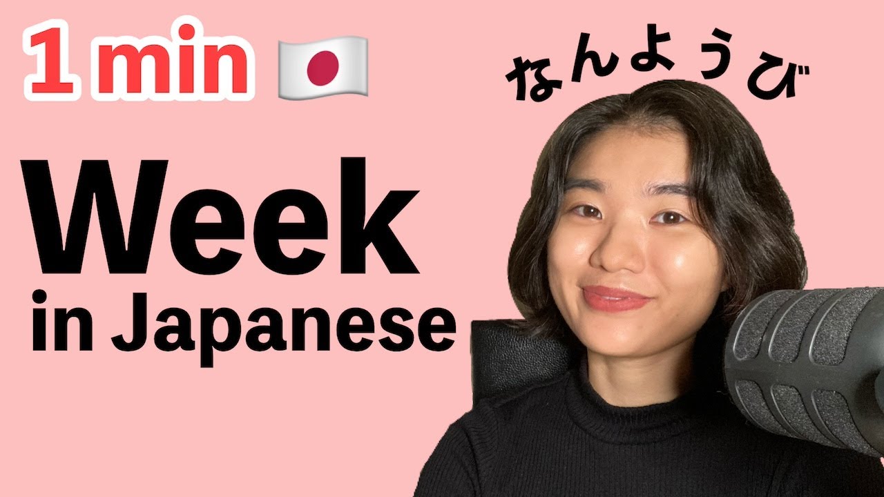 Days of the weeks in Japanese | How to count weeks | 日本語の曜日・週の数え方 - YouTube