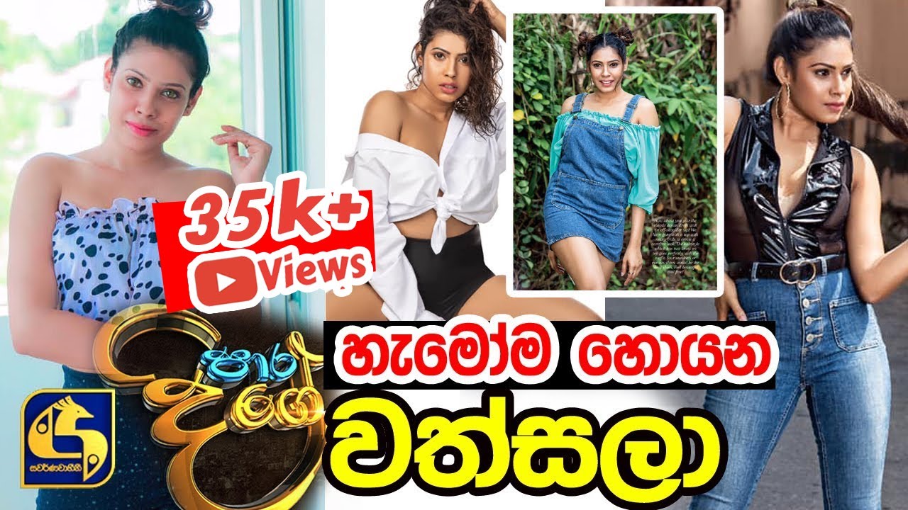 Paara Dige Episode 53 | හැමෝම හොයන වත්සලා | Para Dige Teledrama Actress Wathsala | Ruvini Friend ...