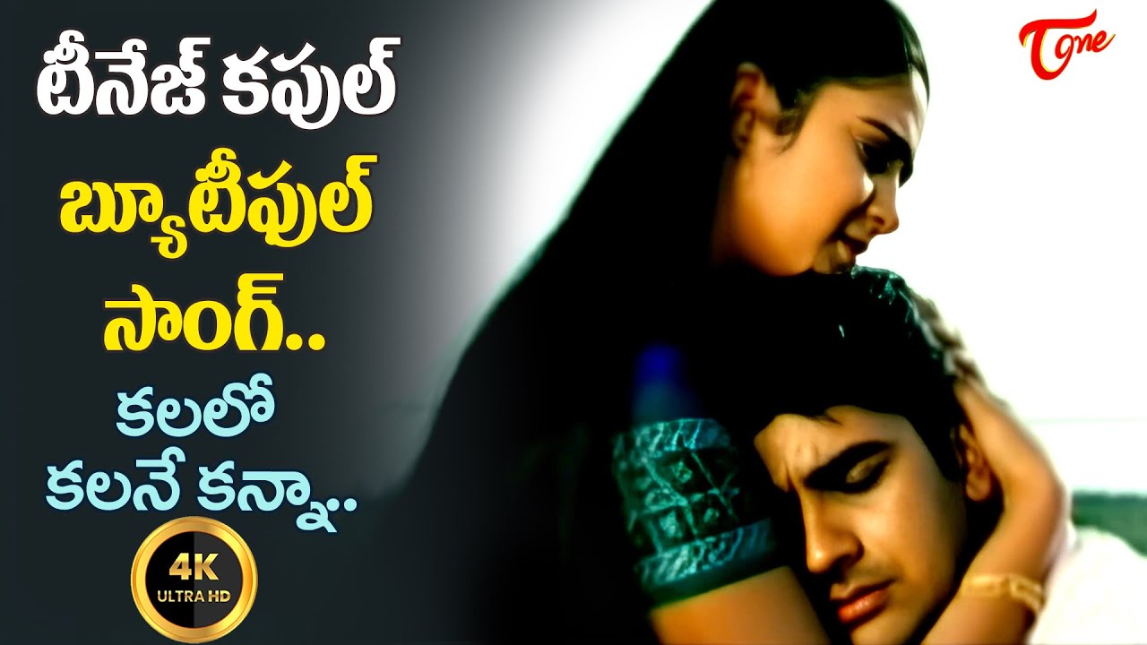 Charmi Deepak Superb Love Song 4K | Kalalo Kalane Kanna Song | Nee ...