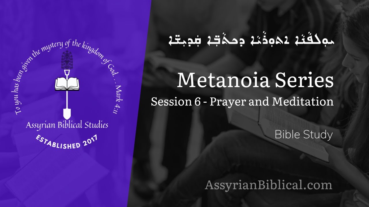 Assyrian Biblical Studies | Metanoia Session 6 | Prayer and Meditation ...