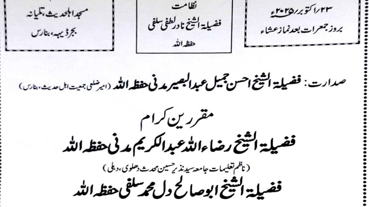 AD DEEN UL KHALIS is live - YouTube
