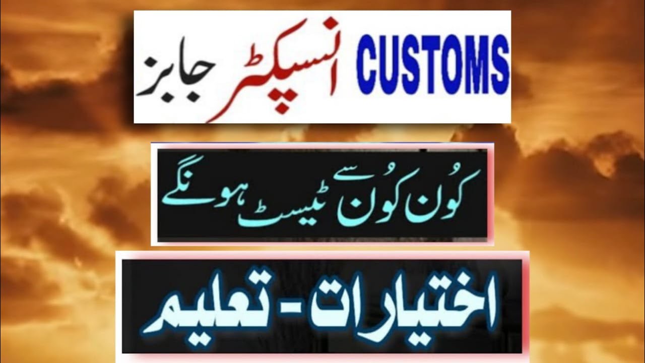 How To Become INSPECTOR CUSTOMS 2023 | Inspector Customs Jobs 2023 ...