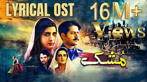 Mushk | Drama Serial | MD Productions - YouTube