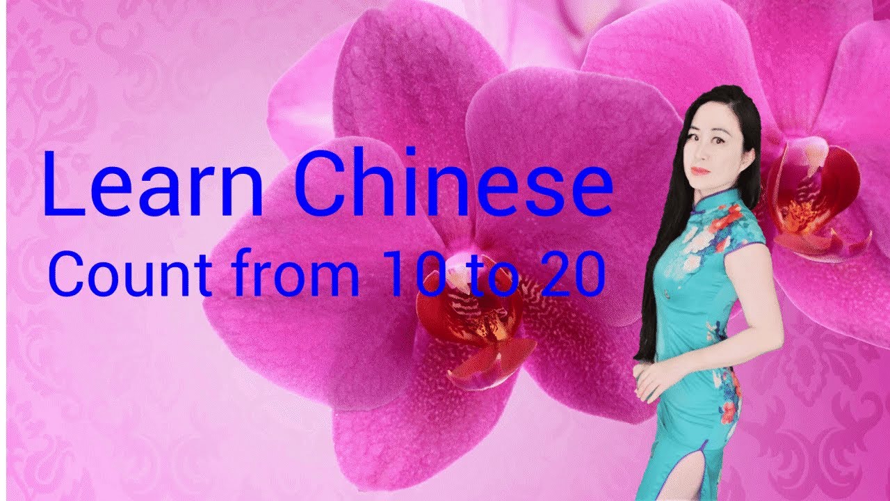 Learn Chinese Quick and Easy - How to count from10 to 20 - YouTube