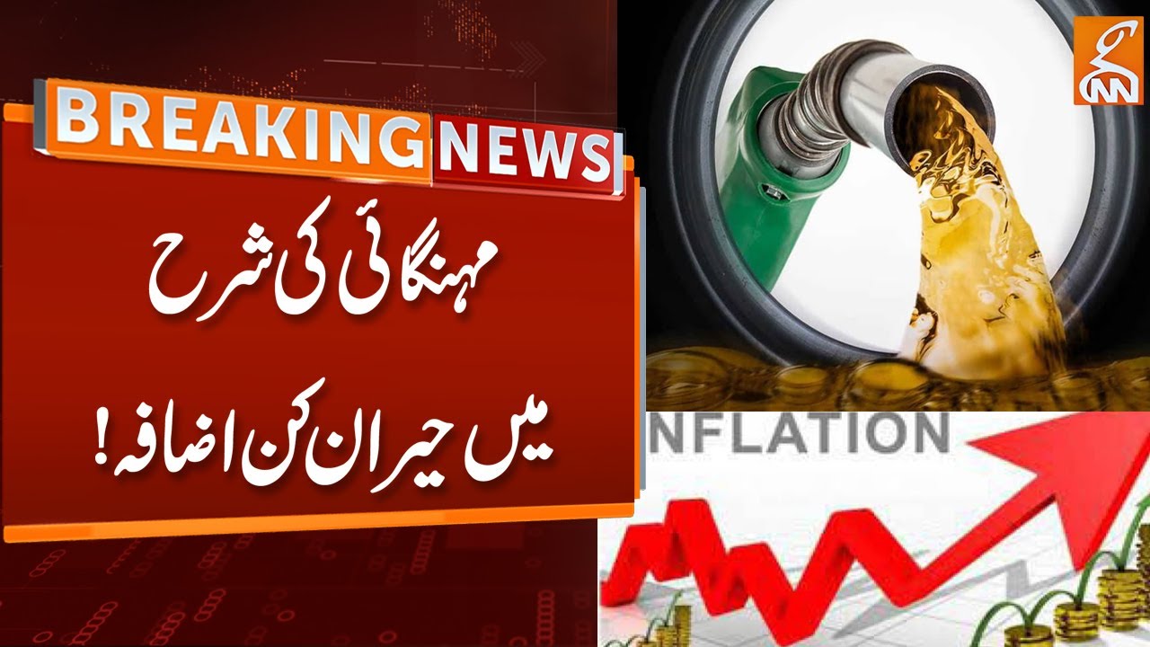 Watch: Inflation Rate Shockingly Increased | Breaking News | GNN