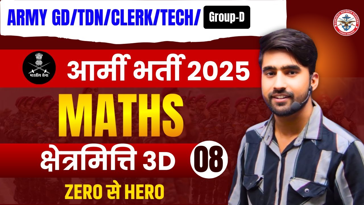 🔴Army Agniveer | Army Math | Mensuration | क्षेत्रमित्ति | Class - 08 ...