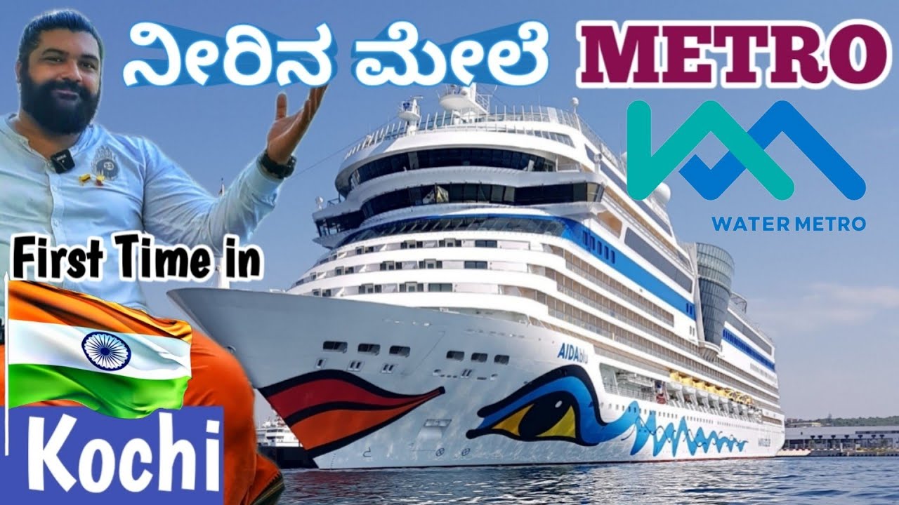 India's First WATER METRO | With ENG SUBS | Kochi | Global kannadiga ...
