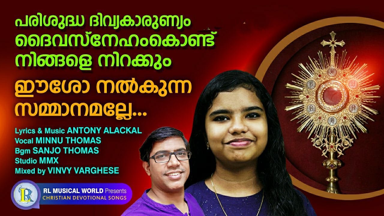 eshoo nalkunna sammanam | first holy communion songs malayalam | Antony ...
