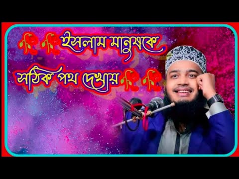 🥀❤️🥀Islamic WhatsApp status//Sayed mokarim bari Huzur,,,,,,,,,,,,,