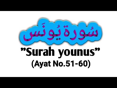 Surat younus(51-60)aayat {Surat younus full HD text} Madni islamic ...