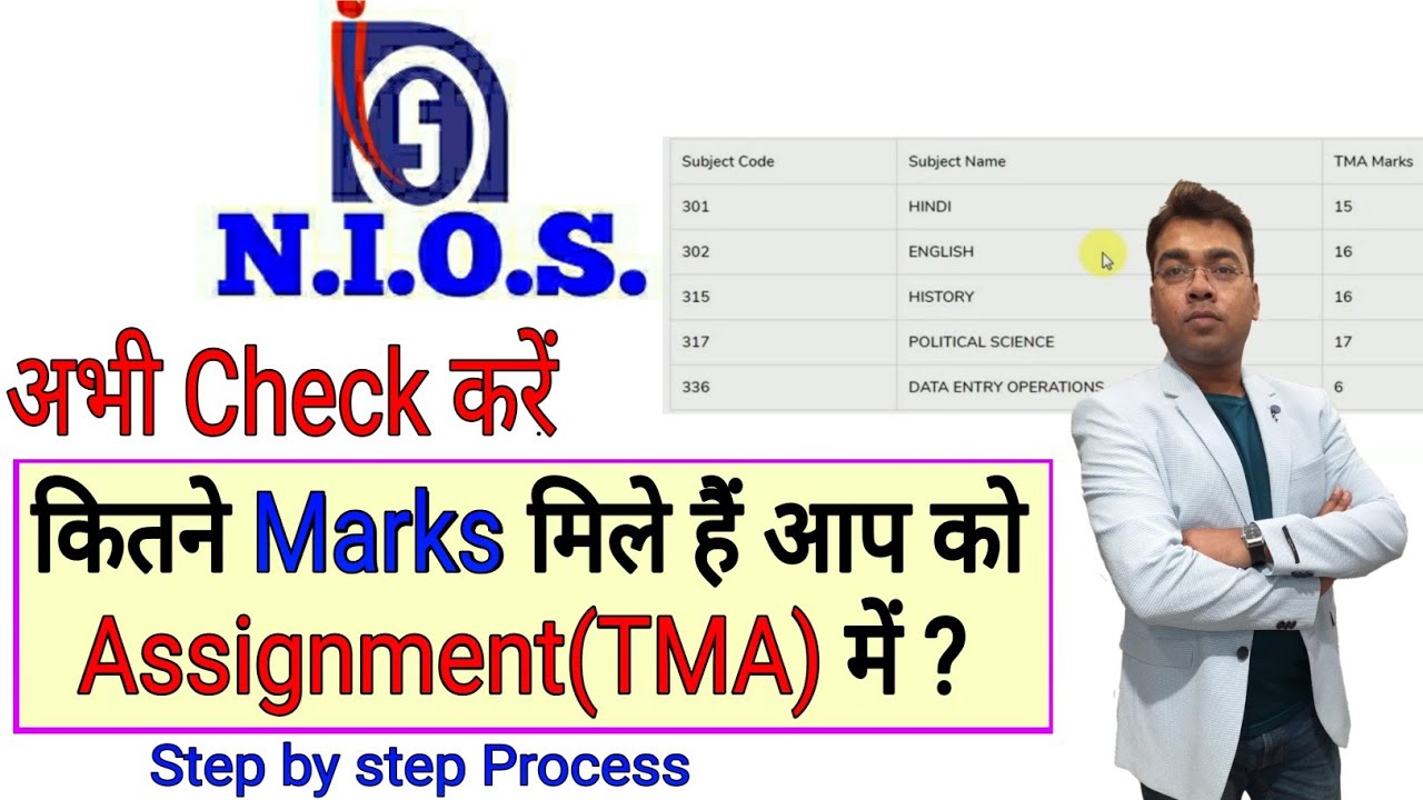 NIOS | Assignments (TMA) | Check | Obtained Marks - YouTube