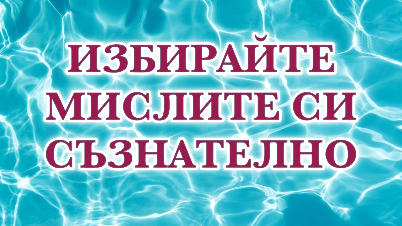РЪКОВОДСТВО ПО ПРОЯВЛЕНИЕ - YouTube