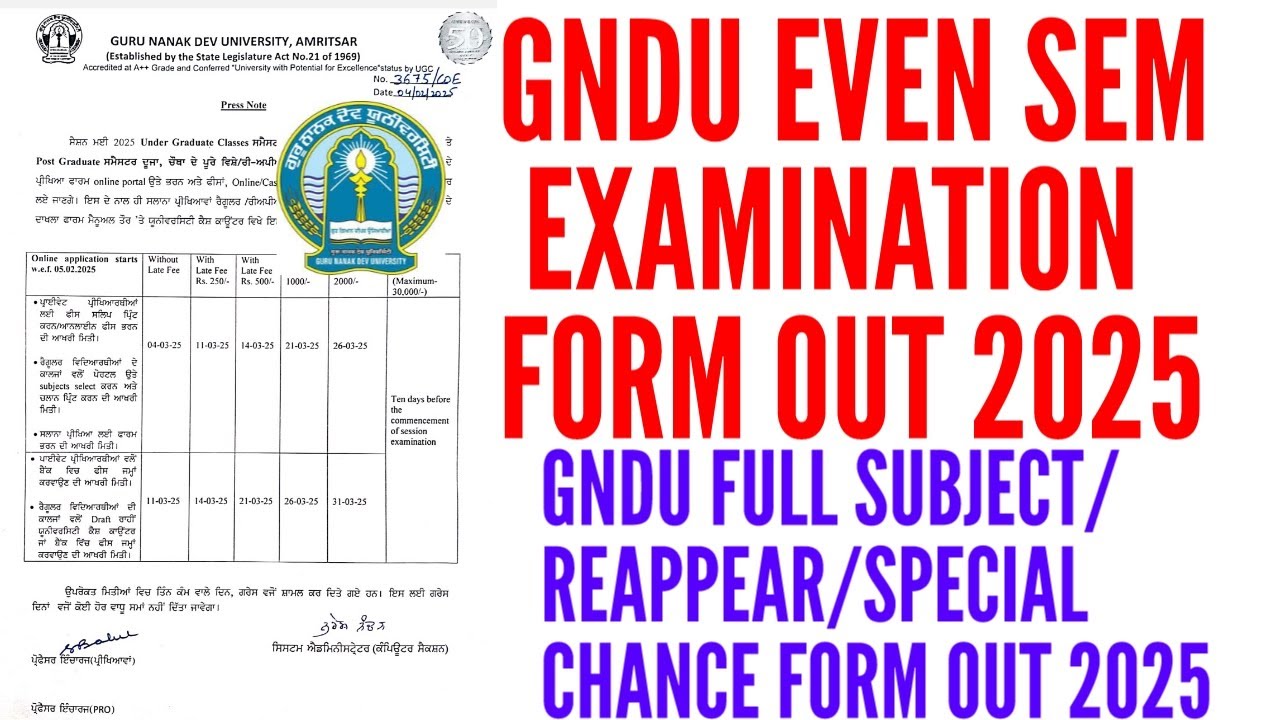 Gndu even sem examination form 2025 | Gndu full subject/reappear ...