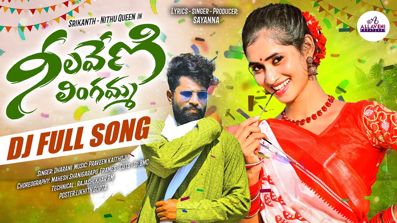 NILAVENI LINGAMMA LATEST FOLK DJ SONG 2025 | NITHU QUEEN | SRIKANTH ...