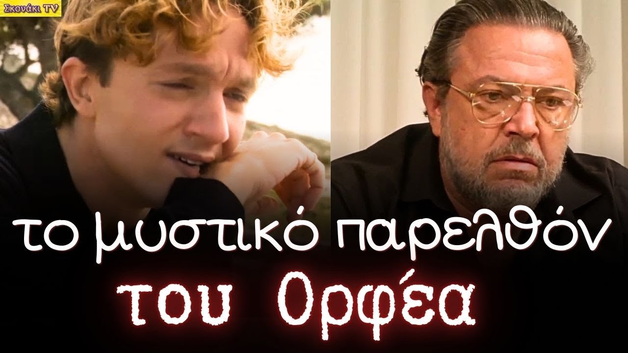 Να μ'αγαπάς SPOILER: ΤΙ ΕΚΑΝΕ στην ΓΕΡΜΑΝΙΑ. Το μυστηριώδες παρελθόν ...
