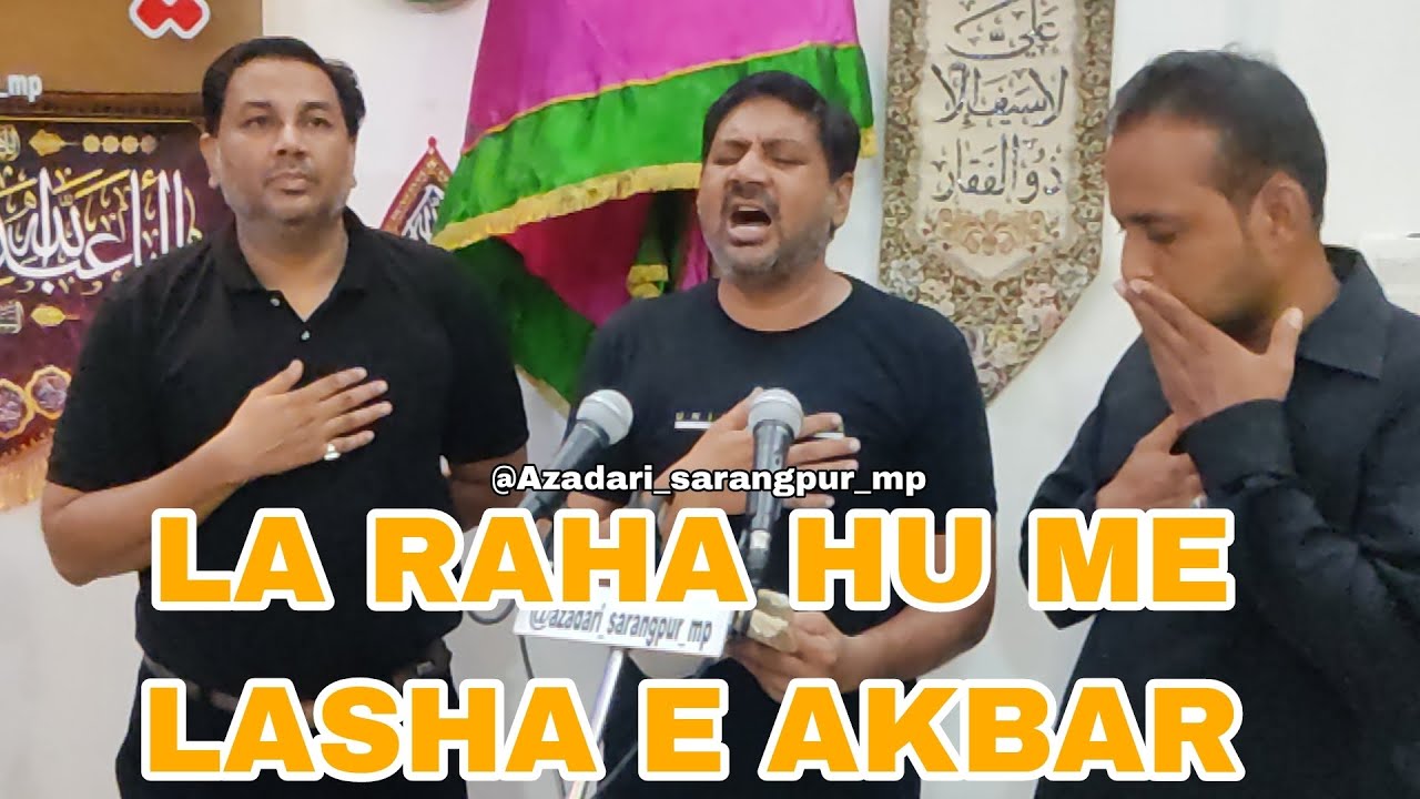 Noha 2023 | La Raha Hu Me Lasha e Akbar | Sayed Jafar Hussain Qazi | 4 Moharram Qazi Wada ...