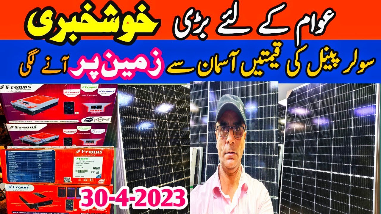 Solar panel price in Pakistan 30-4-23 | Solar panel price in Pakistan ...