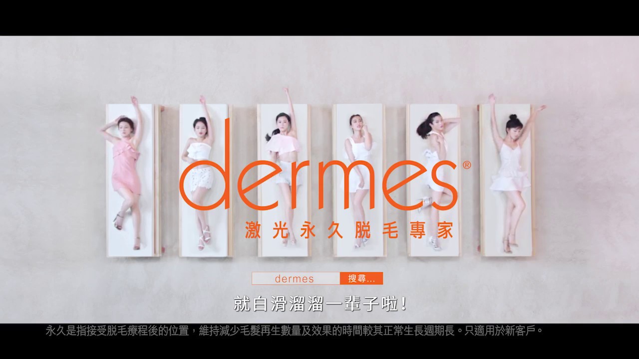 【dermes 2017 - FOREVERdermesGIRL】 - YouTube