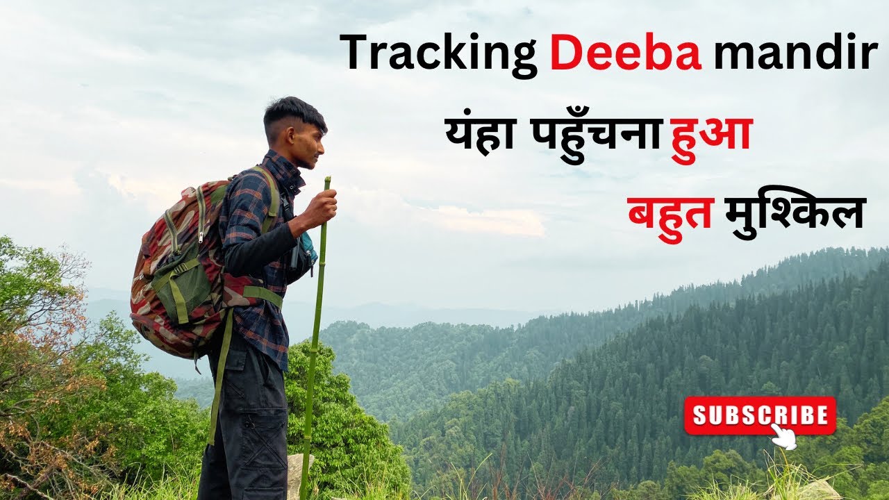 Tracking Deva Mata Mandir ( यहाँ पहुँचना हुआ हमारे लिये बहुत मुश्किल ...