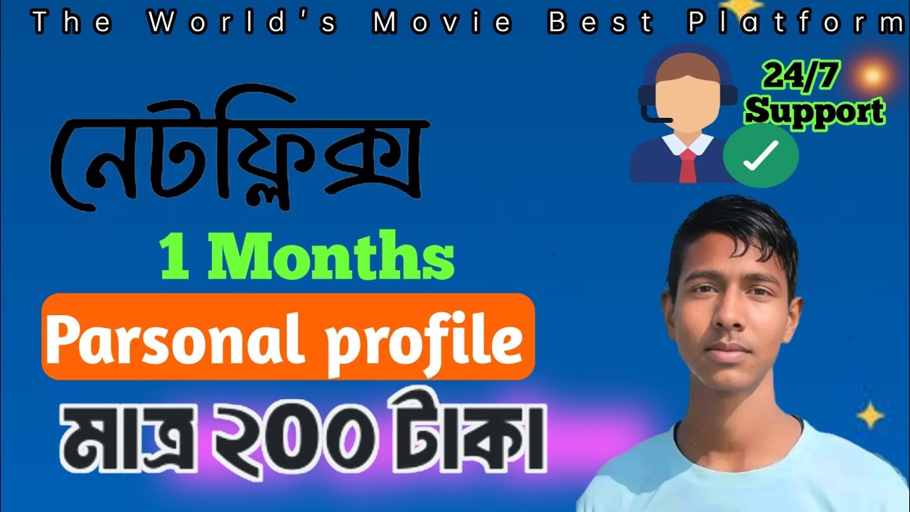 How to get the cheapest Netflix subscription? Netflix Buy In Bangladesh - YouTube